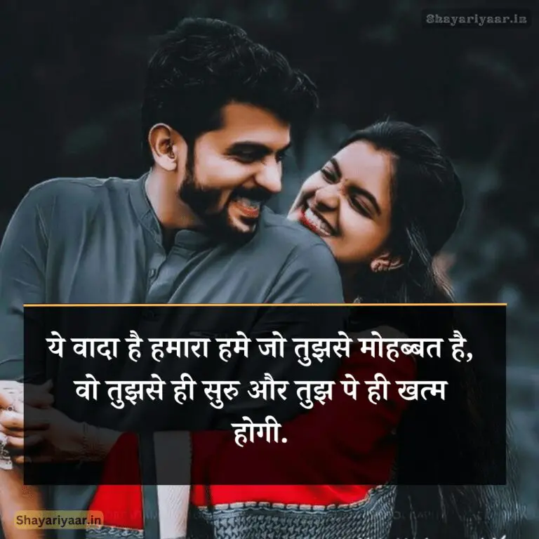 Heart Touching Love Shayari In Hindi 135 हार्ट टचिंग लव शायरी
